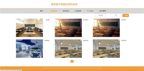 Java项目高校图书馆座位预约系统javaspringbootvueelementuimysql基于java图书馆座位预约管理