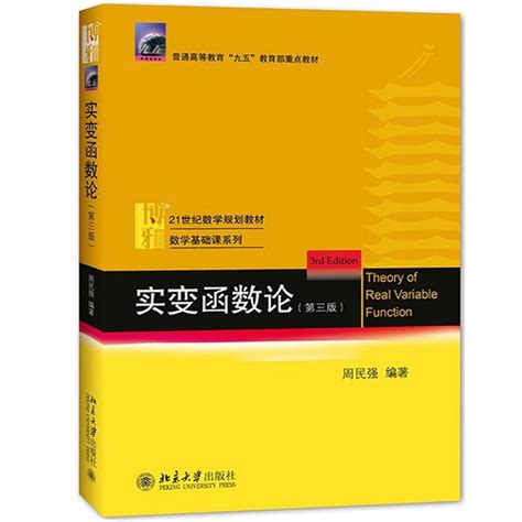实变函数 知乎