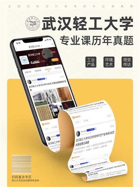 武汉轻工大学产品视传环艺考研历年真题蓝代设计 哔哩哔哩