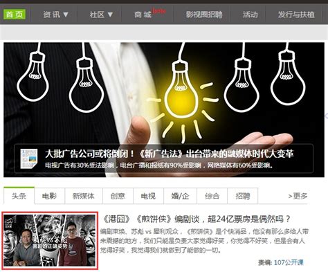 影视圈招聘 商务服务案 影视工业网 幕后英雄APP