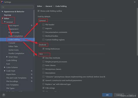 Ide代码折叠设置 Csdn博客