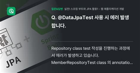 Datajpatest 사용 시 에러 발생합니다 인프런 커뮤니티 질문and답변
