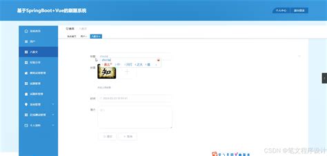 Springboot毕设基于vue的刷题系统源码论文部署 Csdn博客