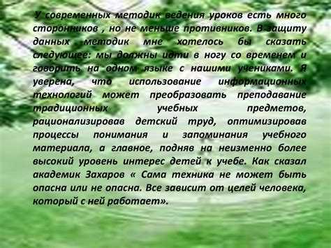Использование инновационных технологий на уроках химии для повышения качества образования