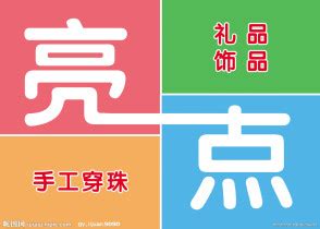 亮点图册 360百科