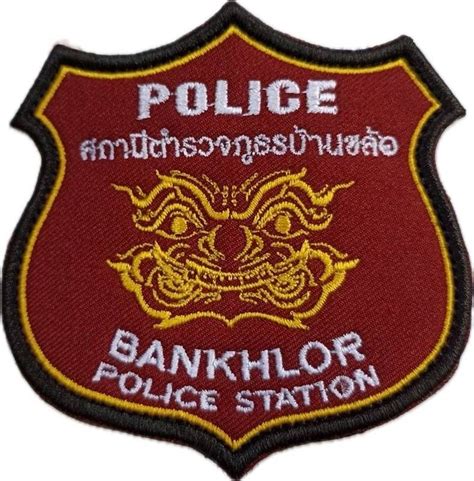 สถานีตำรวจภูธรบ้านขล้อ ตำรวจภูธรจังหวัดพระนครศรีอยุธยา