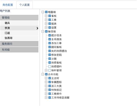 菜单权限配置 · 友钣喷帮助手册