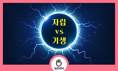 세균과 바이러스의 차이점을 알고 계시나요 건강검진정보