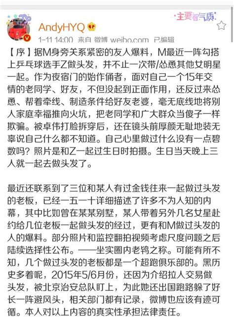 黃毅清再爆猛料，馬蘇張繼科有染？如果是真的那娛樂圈也太亂了 每日頭條
