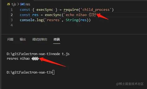 Windows 乱码之 Gbk 与 Cp936在使用 Node 子进程执行 Cmd 命令时 获取到的输出是乱码的 事 掘金