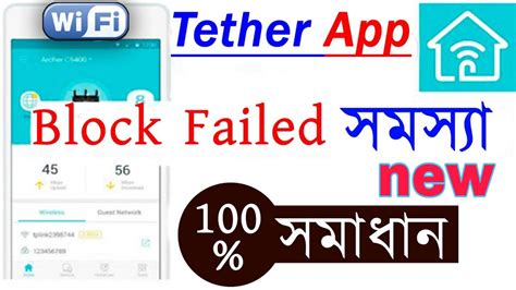 Wifi Tether Apps Block Failed Problem Solved Tp Link Tether Failed To