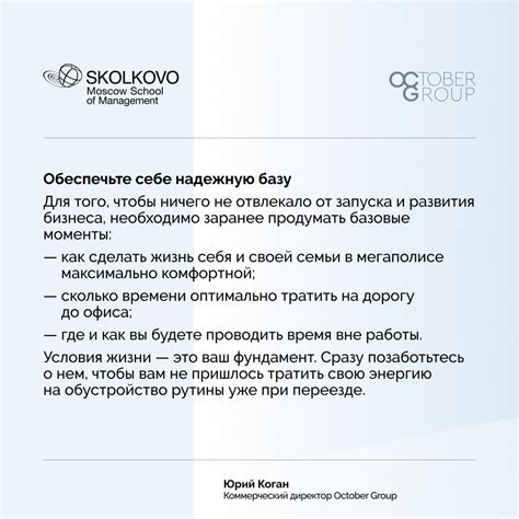 Skolkovo School of... - Skolkovo School of Management