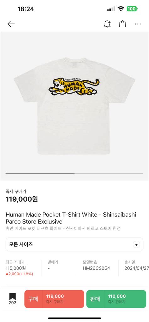 휴먼메이드 사이즈표 패션 에펨코리아