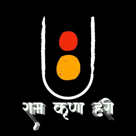 राम कृष्ण हरि