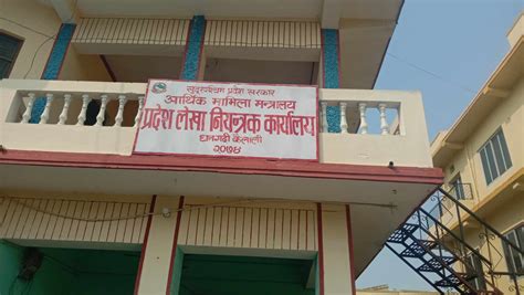 सुदूरपश्चिम प्रदेश सरकारद्वारा ३३ प्रतिशत बजेट खर्च