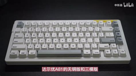 《年度盘点》e01：2022 75配列量产键盘年度top5 哔哩哔哩
