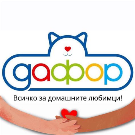 Дафори ЕООД 🏡🐱 Специална ПРОМОЦИЯ за мъркащи аристократи 🐱🏡 Котките обожават да си имат свой