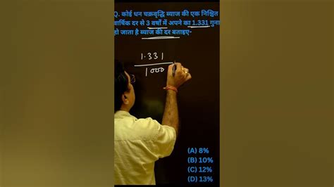 Maths Short Trick Maths Numbersystembesttrickinhindi Viralvideo Numbertheory Youtube