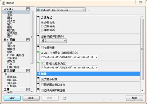 plsql developer连接oracle的配置文件 tnsnames、listener、sqlnet plsql developer的