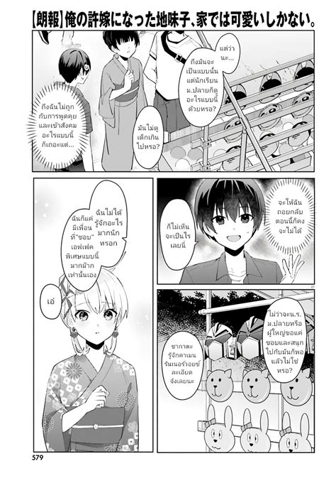 Ore No Iinazuke Ni Natta Jimiko Ie De Wa Kawaii Shika Nai Ranker Manga