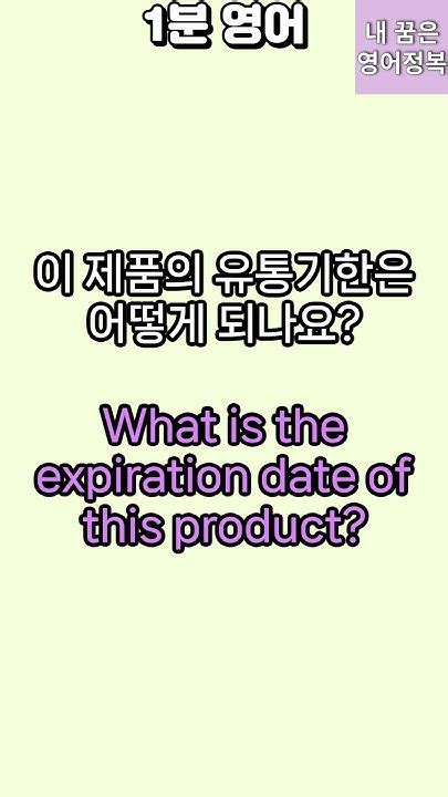 상황별 영어회화 마트에서 장보기편 1분 영어 듣기만 하면 외워지는 쉬운 영어 생활영어회화 기초영어회화