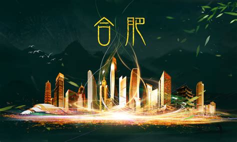 合肥插画合肥旅游海报图片素材 合肥插画合肥旅游海报设计素材 合肥插画合肥旅游海报摄影作品 合肥插画合肥旅游海报源文件下载 合肥插画合肥旅游海报图片素材下载 合肥插画合肥旅游海报背景素材 合肥