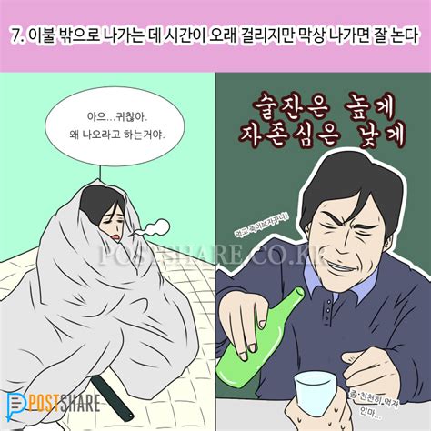 ‘외향적이지만 ‘내향적인 사람들의 특징 11가지 포스트쉐어