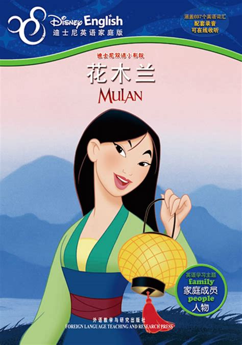 美国版花木兰 花木兰犬 大花木兰 大山谷图库