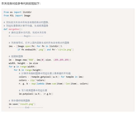 【头歌答案】基于python语言的图像绘制与空域融合（educoder）头歌基于python语言的图像绘制与空域融合 Csdn博客