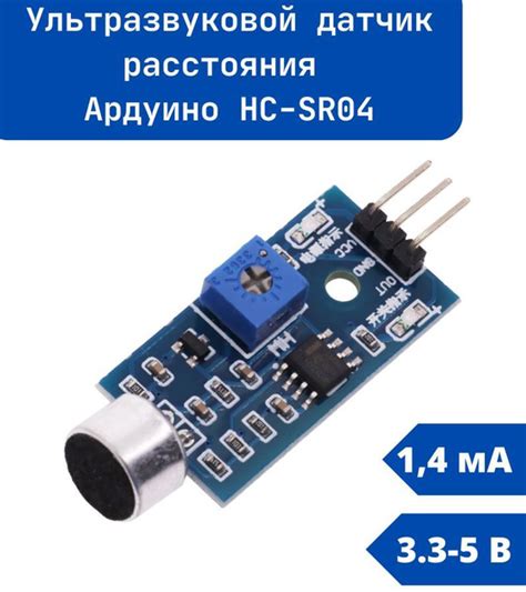 Датчик обнаружения звука Fc 04 пороговый модуль шума Vos Arduino купить с доставкой по