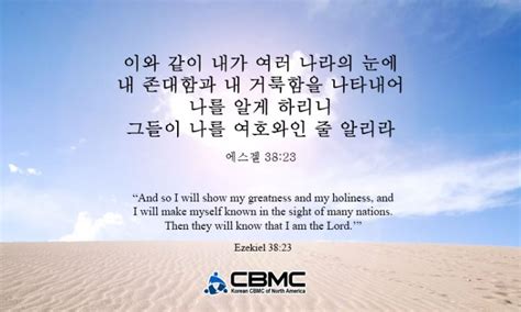 5 22 2021 에스겔 38장 Paul Hyons Blog