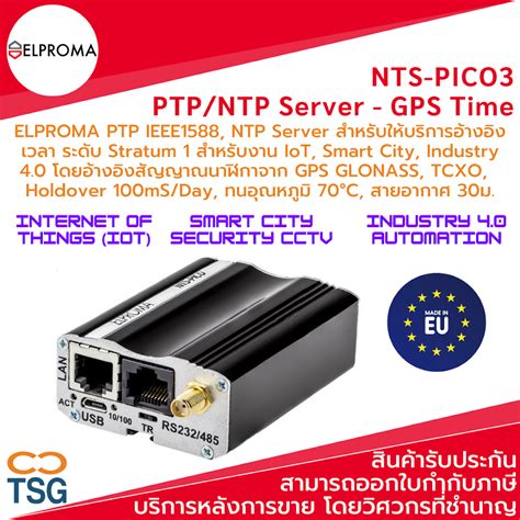 Elproma Nts Pico3 Ptp Ieee1588 Ntp Server Made In Eu Master