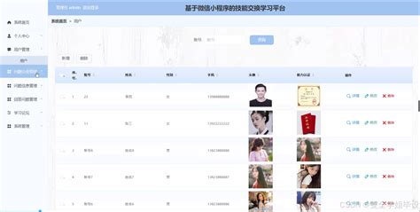 开题 flask框架基于微信小程序的技能交换学习平台（程序 论文 python） csdn博客