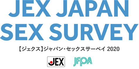 JEX JAPAN SEX SURVEY ジェクス セクシャルヘルスサポート公式サイトコンドームローションスキン ジェクス株式会社