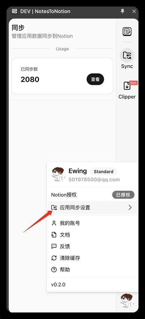 Notestonotion一键同步flomo到notion 知乎