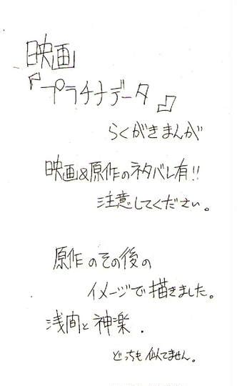 しあわせになぁれネタバレあり KURO