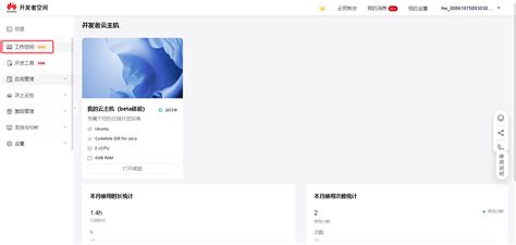 玩转华为云搭建python开发环境VSCode版 云社区 华为云