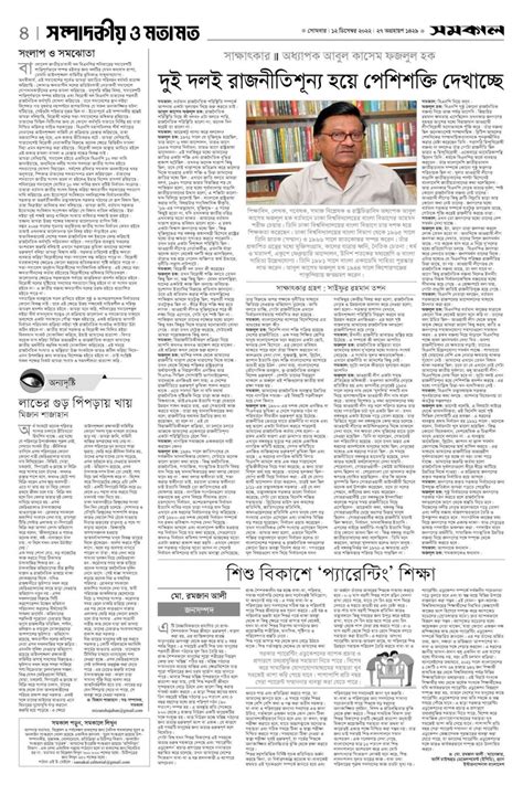 Md Ramjan Ali Hehim On Linkedin ১২ ডিসেম্বর ২০২২ প্যারেন্টিং