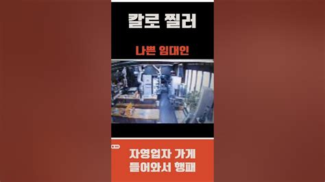 임대인이 갑자기 들어와서정신과 치료중인 임대인 Youtube