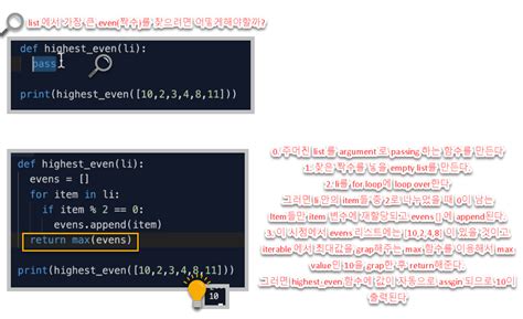 파이썬s4 Functions 함수