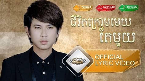 ស្ងាត់ៗ កែវ វាសនា បញ្ចេញ ស្នាដៃ និពន្ធ ដោយ ខ្លួន ឯង បង្ហាញ ពី វាសនាមនុស្ស ខុសគ្នា រស់ ក្រោម មេឃ