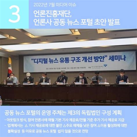 카드뉴스 7월 미디어 이슈 Top 5