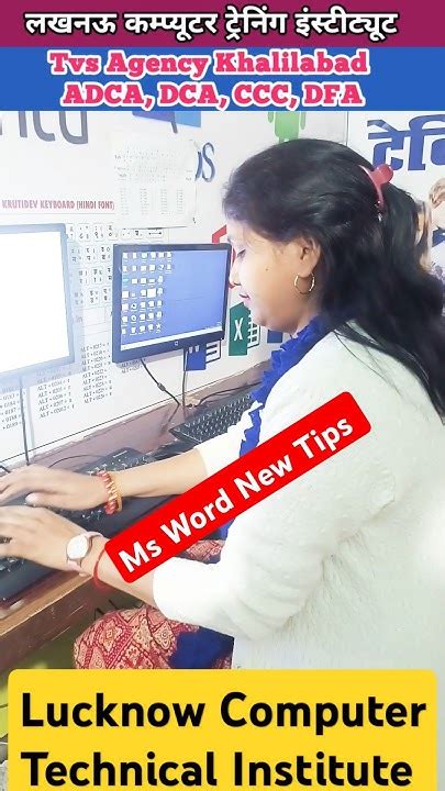 Ms Word Tricks Tips Shortvideo Viralshort Excel Computer Computer Teaching School