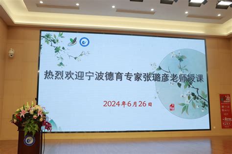 智理班集体 慧做班主任 杭州市余杭区双领许丹红工作室余杭区许