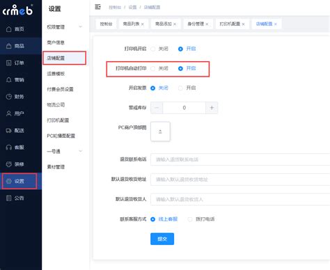 Crmeb多商户系统v30订单打印 Crmeb文档