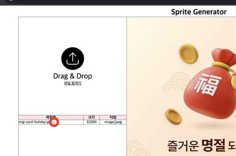 GitHub OhWonjae SpriteGenerator 이미지 스프라이트 생성 프로젝트입니다