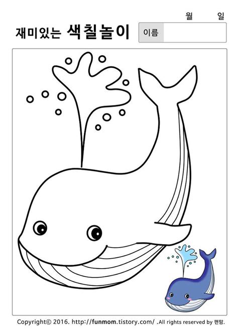 바다생물 고래 가재 조개 불가사리 물고기 색칠공부프린트