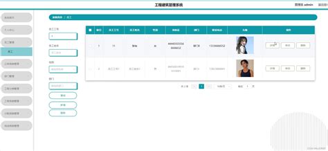 Django工程建筑管理系统程序开题报告 Csdn博客