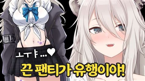 끈 팬티 유행하는거 몰랐어 Youtube