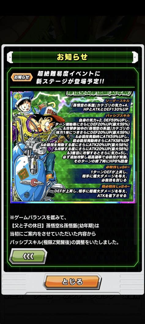 ドッカンバトル攻略班神ゲー攻略 On Twitter 極限バトロ「最後の切り札」開催予告！ さらにステージ40により極限が可能になる悟空
